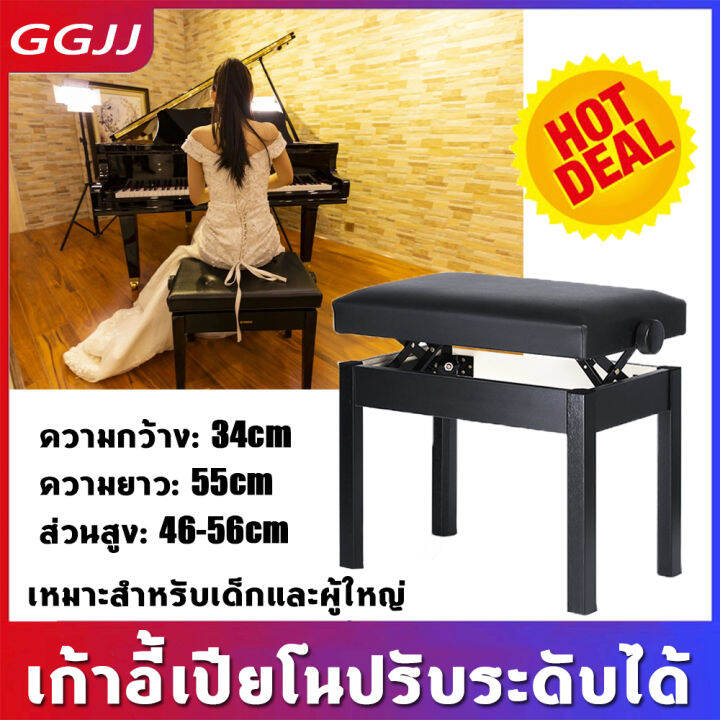 [GGJJ] เก้าอี้เปียโน เก้าอี้เปียโนปรับระดับได้ เก้าอี้คีบอร์ด เก้าอี้ ...