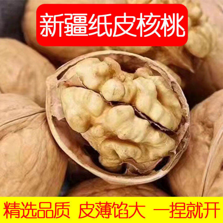 Xinjiang Paper-Shell Walnut 2.50kg Aksu 185 Non-Thin-Shelled Walnut 2023 New Goods Will Be ...