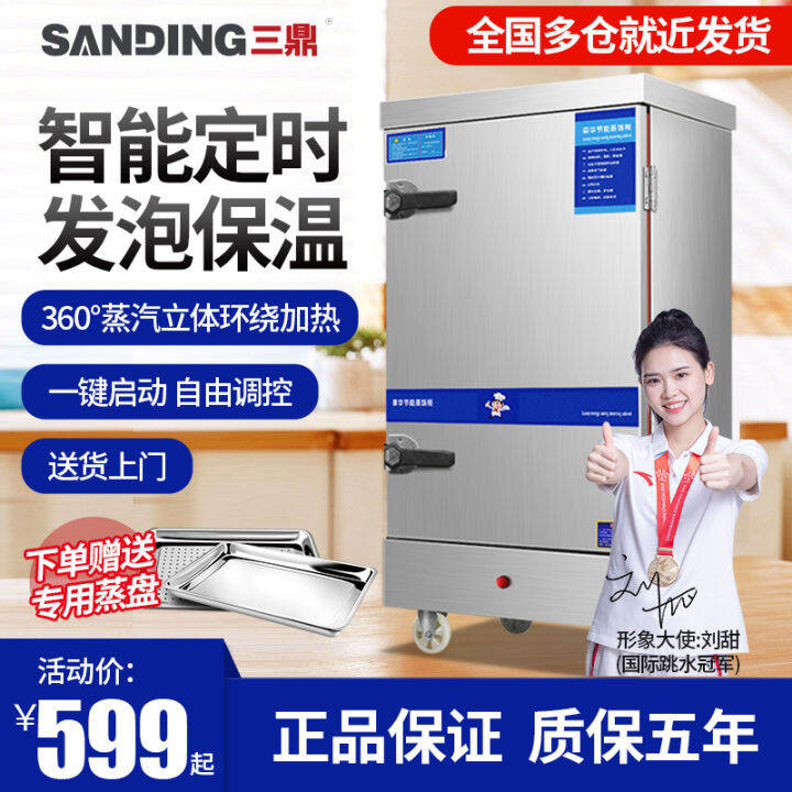 Sanding Commercial Electric Food Steamer Cart Rice Steamer Gas ...