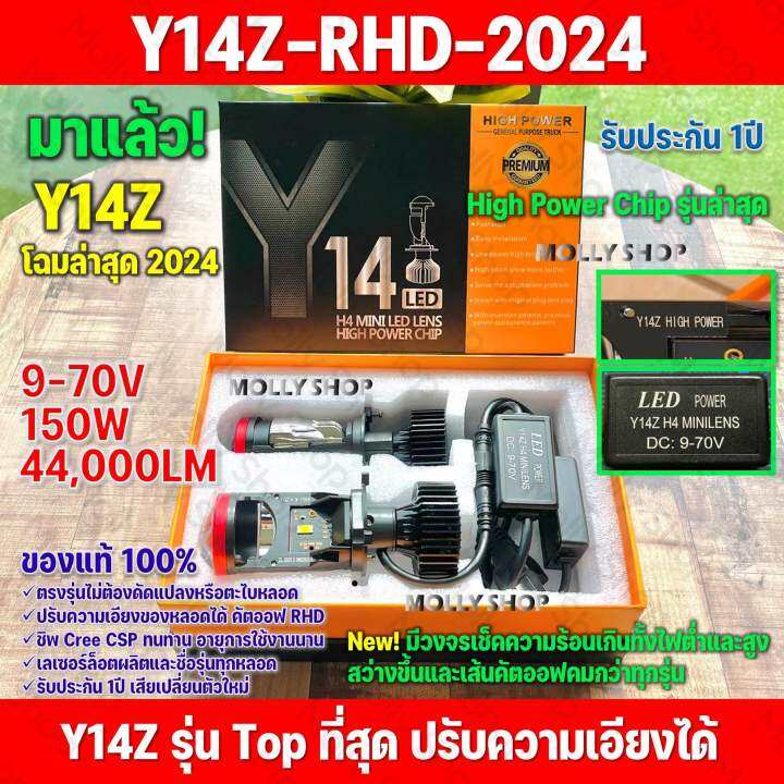 ใหม่ล่าสุด🔥ไฟหน้า Y14Z-HIGH POWER โฉม2024🔥ขั้ว H4คัตออฟ RHD ของแท้กล่องดำส้ม สเปคสูงกว่า Y13H ...