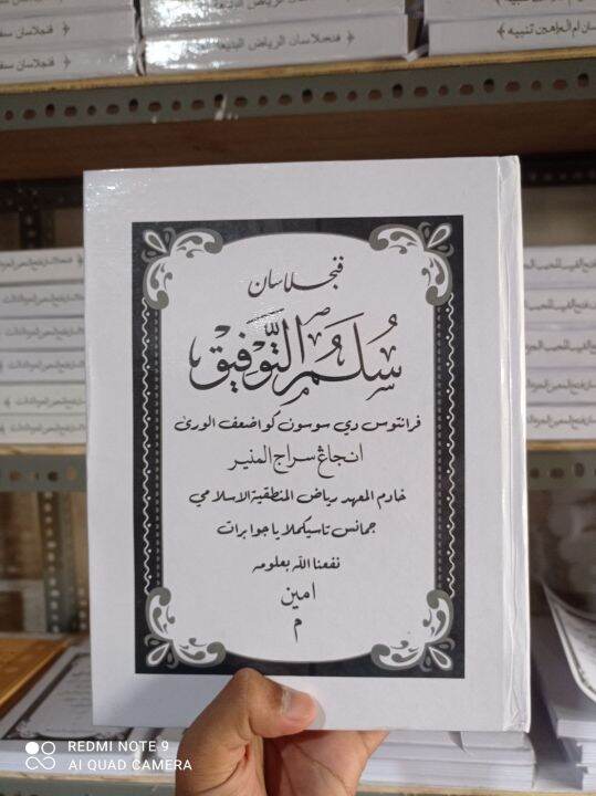 Surahan Sulamuttaufiq, Sulamuttaufik, sulamuttaofek | Lazada Indonesia