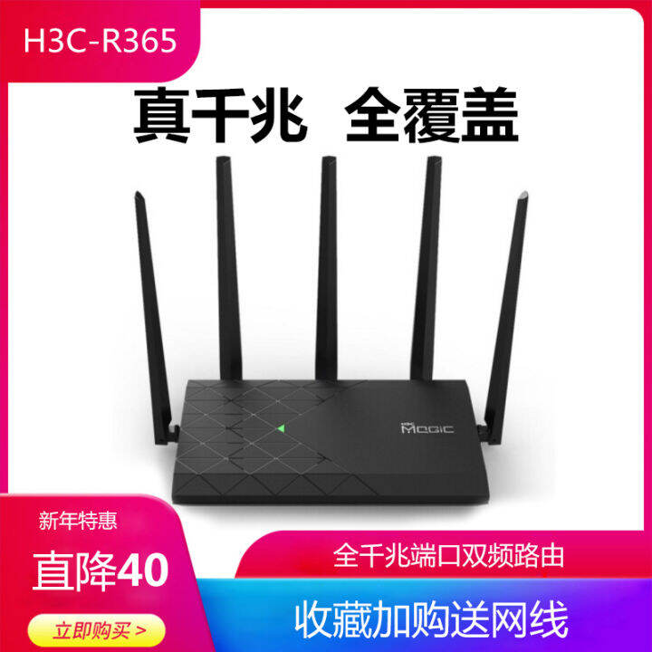 H3C R300 Dual-Screen Qiaohua 3 Router H3C Wireless Oil Leakage Device ...