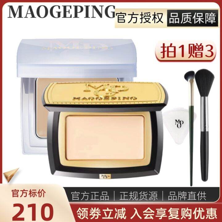Maogeping Light and Shadow Shaping Highlight Matte Bronzing Powder ...