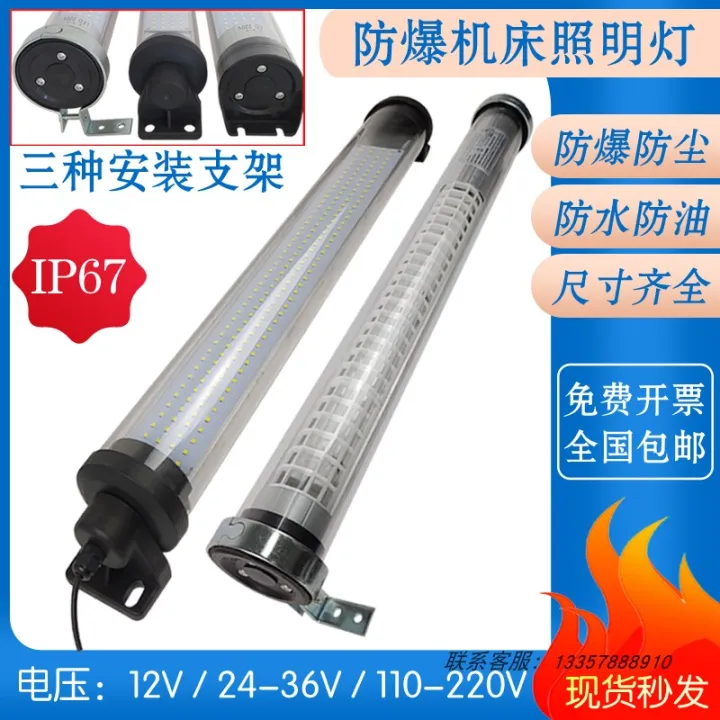 Jy37 CNC Machine Tool Work Lamp Led Explosion-Proof Waterproof Tube ...
