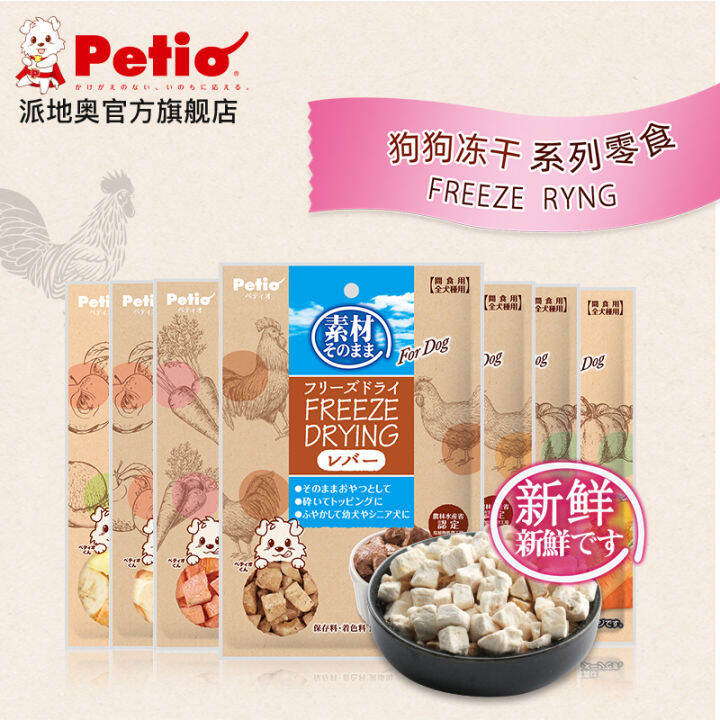 Petio ผักอบแห้งแช่แข็งขนมอบแห้งสำหรับสุนัขอบแห้งแช่แข็งนมไก่สำหรับสุนัขขนาดเล็กอบแห้งแช่แข็งตับ ...