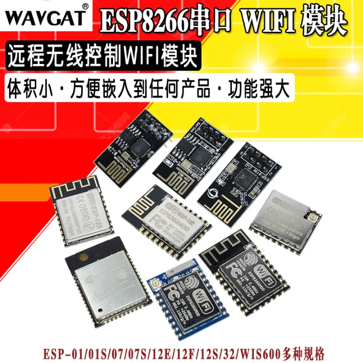 ESP8266 ESP-12F ESP-01 ESP-07 ESP-12S ESP-12E F โมดูลซีรีส์ WIFI ...