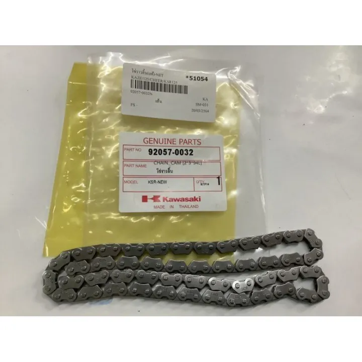 โซ่ราวลิ้นรุ่นKawasaki-KSRเกรดเอใช้ทน | Lazada.co.th