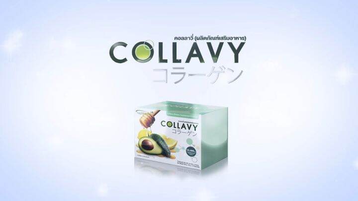 Collavy Collagen คอลลาเจน ขนาด 10,000 มิลลิกรัม จำนวน 15 ซอง | Lazada.co.th