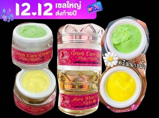 ครีมนางฟ้าแยก 5กรัม เขียวเบอร์1+เหลืองเบอร์2 เซ็ทกลาง The Angel Cream ...