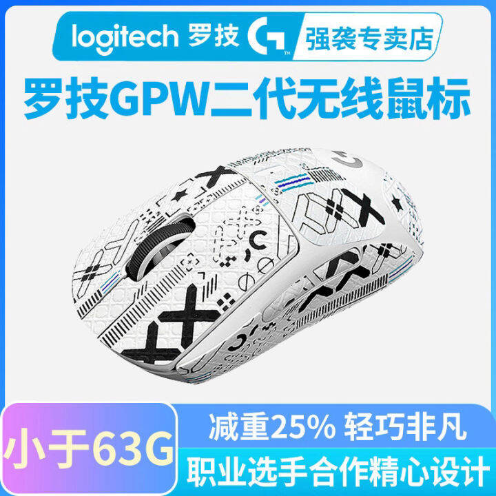 SF Logitech GPW Second Generation GPRO X Superlight Wireless Dual Mode ...