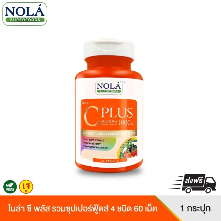 NOLA C PlUS อะเซโรลา เชอร์รี่ 1,000 มก. ซุปเปอร์ฟู้ดส์รวม 4 ชนิด ผสมสาร ...