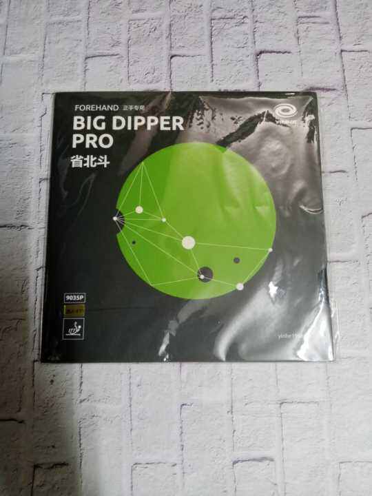 KARET TENIS MEJA YINHE BIG DIPPER PRO | Lazada Indonesia