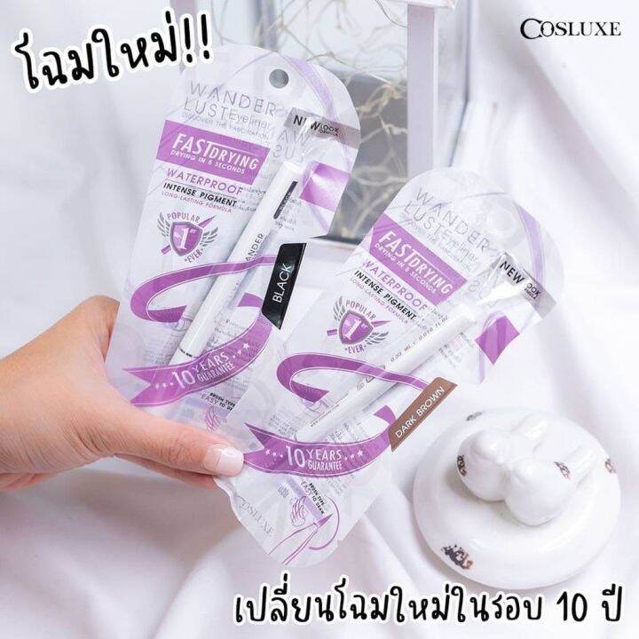 Cosluxe Wanderlust Eyeliner | Lazada.co.th