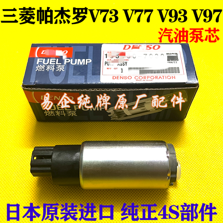 Applicable to Imported Mitsubishi Pajero Motor Gasoline Pump Core Oil ...