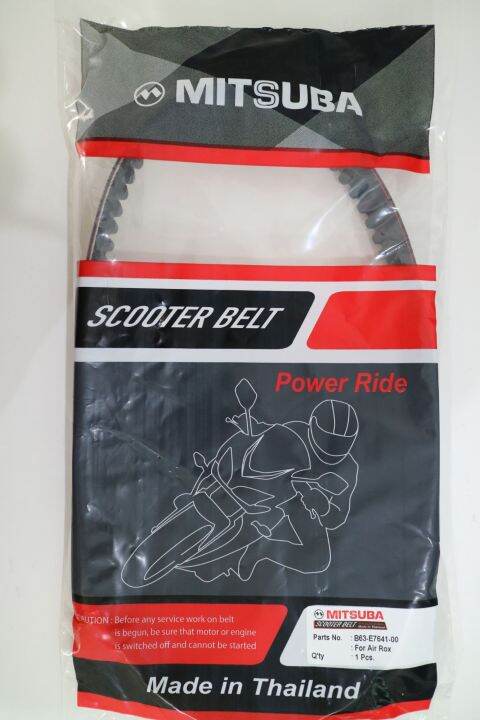 สายพานมอเตอร์ไซค์Yamaha Air Rox /Lexi(2018)/N-MAX(2020)No.B63- E7641-00 ...