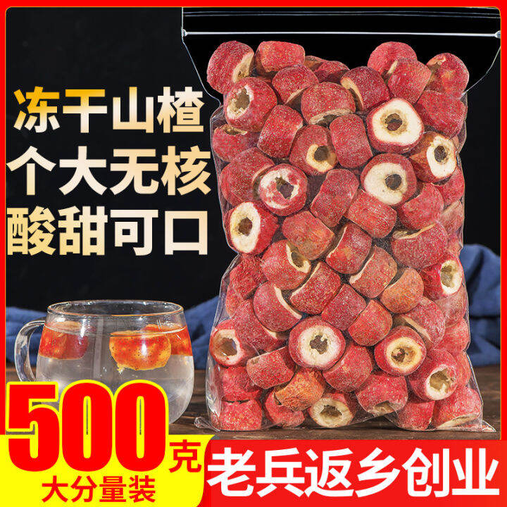 Dried Hawthorn Whole Bubble Water Tea Coreless Crisp Ball Fresh Natural ...