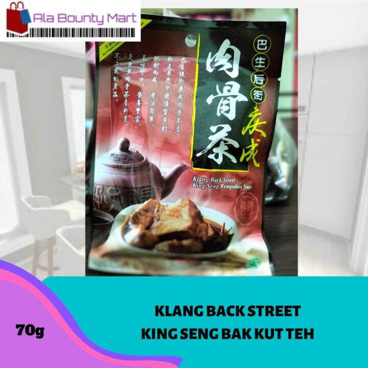 KLANG BAK KUT TEH / KLANG BACK STREET KING SENG REMPAHAN SUP 70G (35g x 2) | Lazada