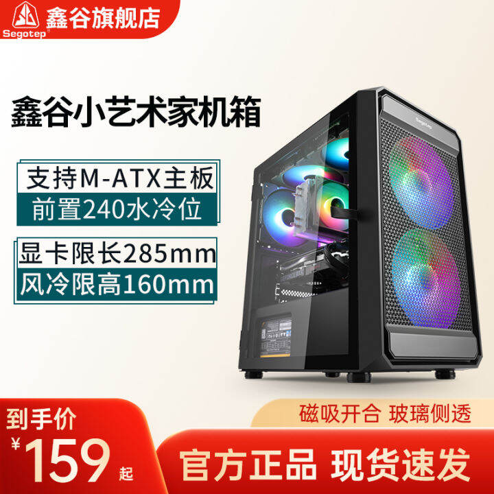 Xingu Small Artist Computer Case Desktop Glass Side Transparent Pink ...