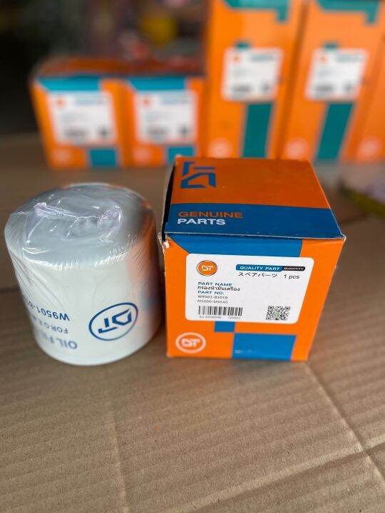 กรองน้ำมันเครื่อง L4508,L4708,M5000,M9540 W9501-81010 | Lazada.co.th