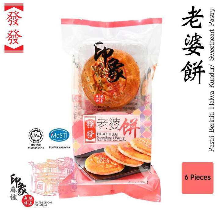 Muar Huat Huat Kouping 麻坡发发饼家 — 6片盒装 老婆饼 Wife Pastry x 6pcs | Lazada