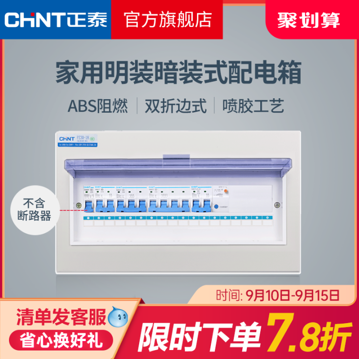CHNT กล่องกระจายไฟใช้ในบ้านกล่องผ้าติดตั้งในห้องแบบซ่อนกล่องเบรกเกอร์ ...