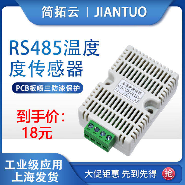 RS485 Temperature and Humidity Atmospheric Pressure Transmitter Guide ...