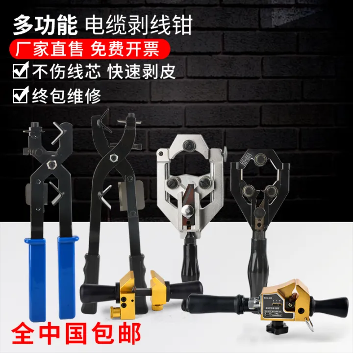 Multi-Functional Electrician Special Tool Wire Stripper Insulated Wire ...