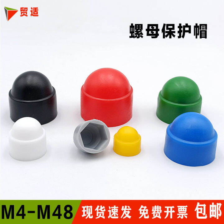 Hexagon Nut Protective Cap Expansion Screw Plastic Protective Cover ...