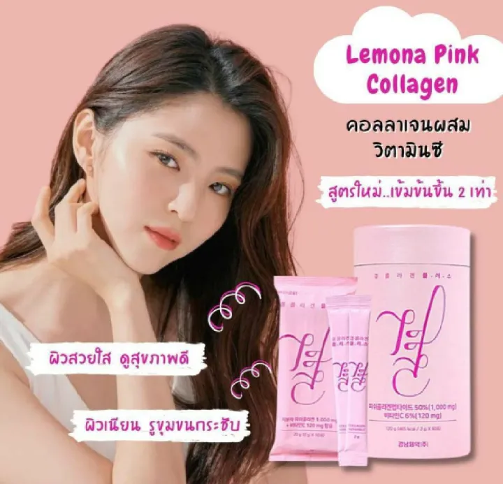 แท้💯% Lemona Collagen Premium คอลลาเจนผสมวิตามิน C (สูตรใหม่พรีเมี่ยม ...