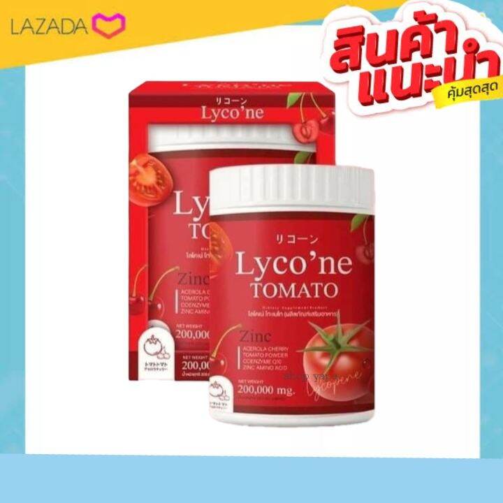 ไลโคเน่ Lyco'ne tomato น้ำชงมะเขือเทศ 1 กระปุก | Lazada.co.th