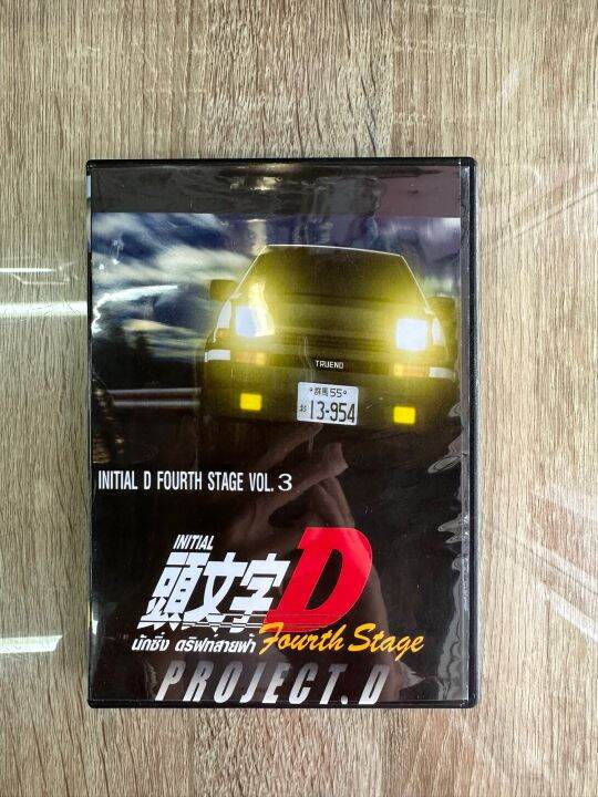 ดีวีดีInitial D Fourth Stage(ภาค4)ปรับพากย์ไทย/ญี่ปุ่นและซับไทยได้ครับ(3แผ่นจบ) | Lazada.co.th