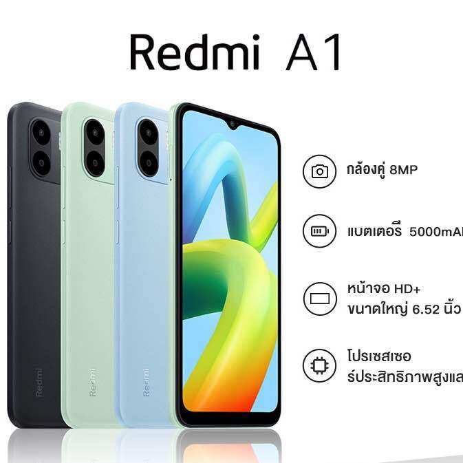 Xiaomi Redmi A1 2G+32G จอ6.52 นิ้ว แบต5,000mAh กล้องดิจิตอล 8 + 0.3MP ...