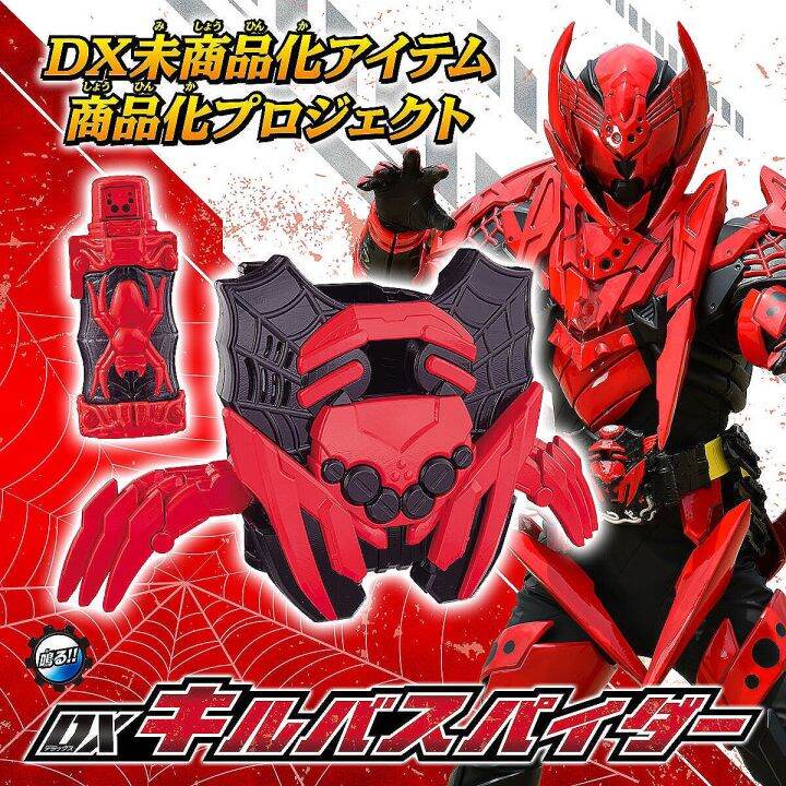 *Limited P-bandai* ของเล่นไรเดอร์ บิลด์ Kamen Rider Build - DX Killbus ...