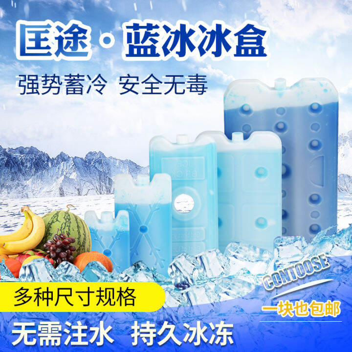 Ice Crystal Box Water Injection Ice Box Ice Brick Ice Board ICE Drain ...