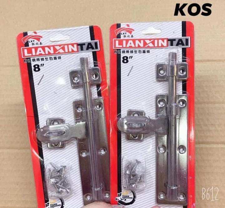 SECURITY DOOR LOCK 8 INCHES | Lazada PH