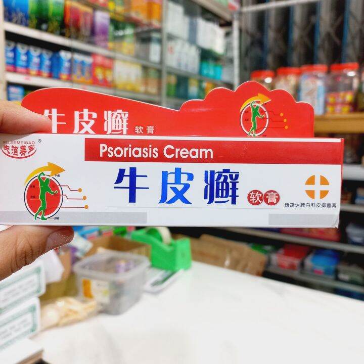 PSORIASIS SALEP GATAL GATAL EXIM /JAMUR BAKTERI ECZEMA / KURAP RING ...