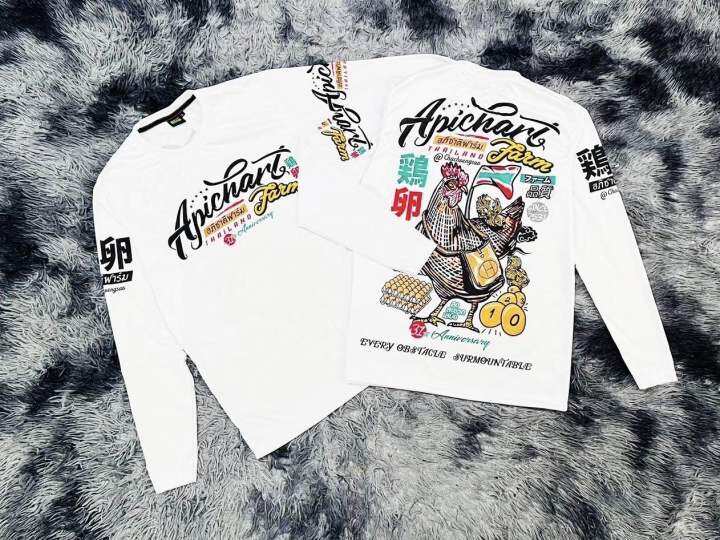 เสื้ออภิชาติฟาร์ม เต้บ้านสวน แขนยาว ผ้ามัน Apichart Farm | Lazada.co.th