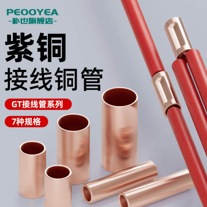 GT Red Copper Connecting Pipe Wire Connector Cable Quick Wiring Terminal Small Copper Tube ...