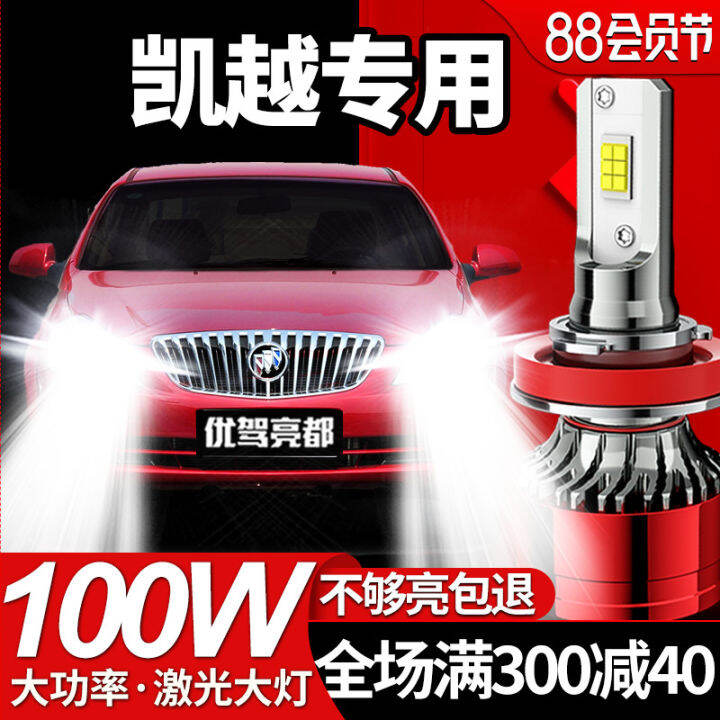 Daewoo Lacetti LED Headlight Restoration Far and near Light Integrated ...