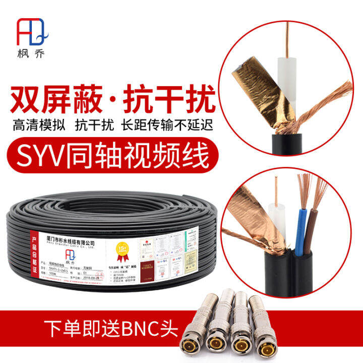 สายเชื่อมต่อวิดีโอเฝ้าระวังโคแอ็กเซียล SYV75-3-5พร้อมแหล่งจ่ายไฟและสายเดียวกล้องแบบอะนาล็อกสาย ...