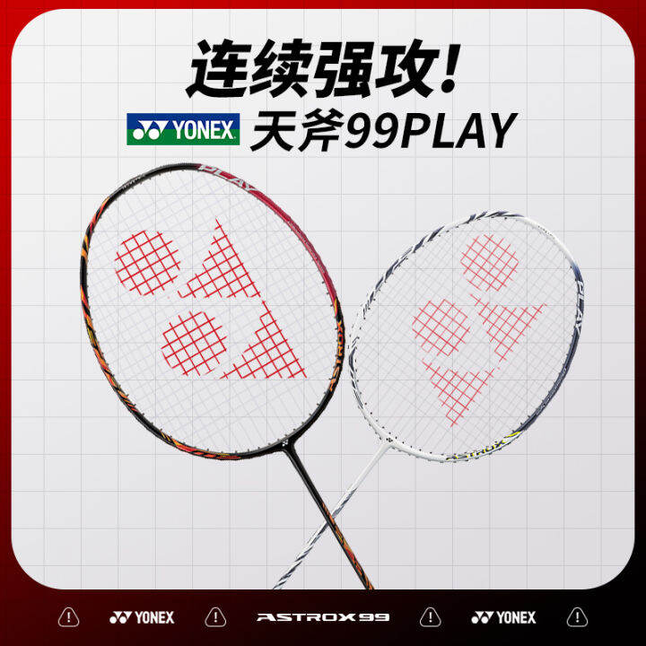Authentic Yonex Yonex Badminton Racket Full Carbon YY Offensive Entry ...