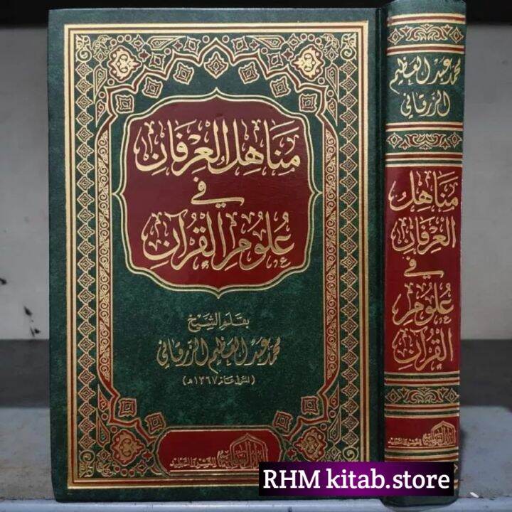 Kitab MANAHILUL IRFAN Fi Ulumil Quran Dar Alamiyyah | Lazada Indonesia