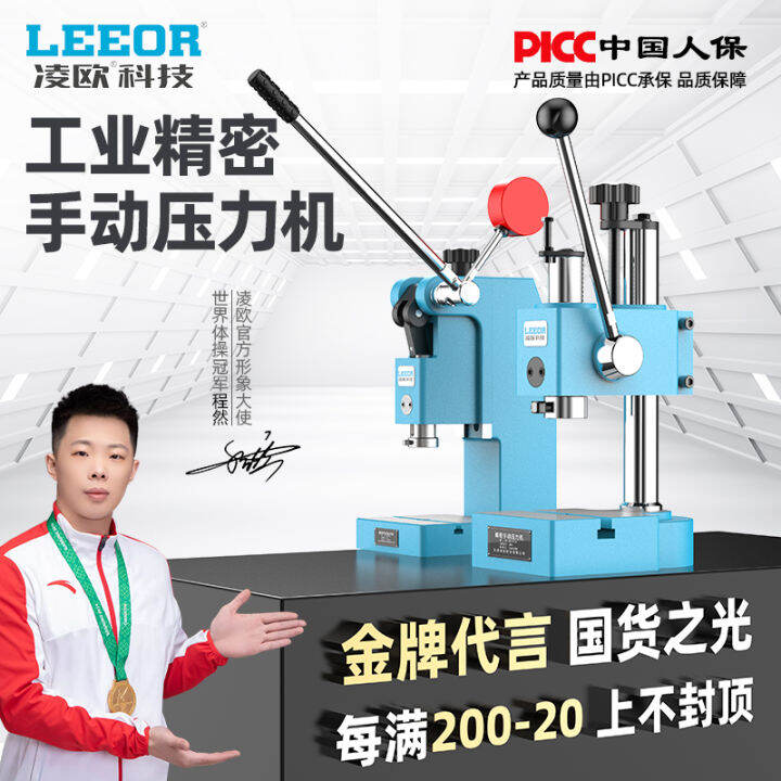 Lingou Industrial Precision Manual Press/Hand Lever Machine/Hand-Punch ...