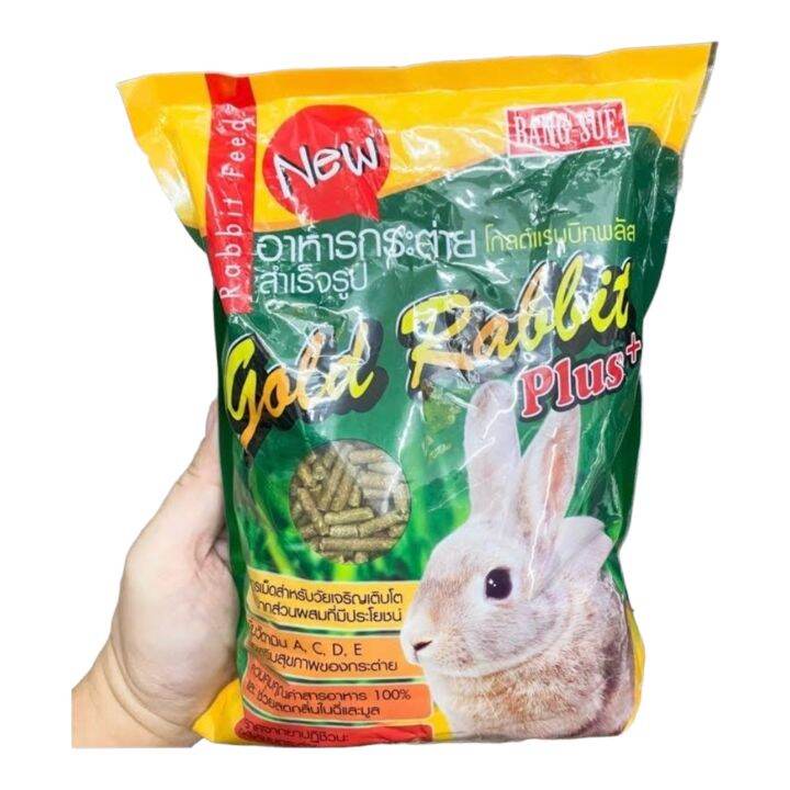 อาหารกระต่ายgold rabbit 1kg. ส่งเร็วพิเศษ อาหารกระต่าย Gold Rabbit ...