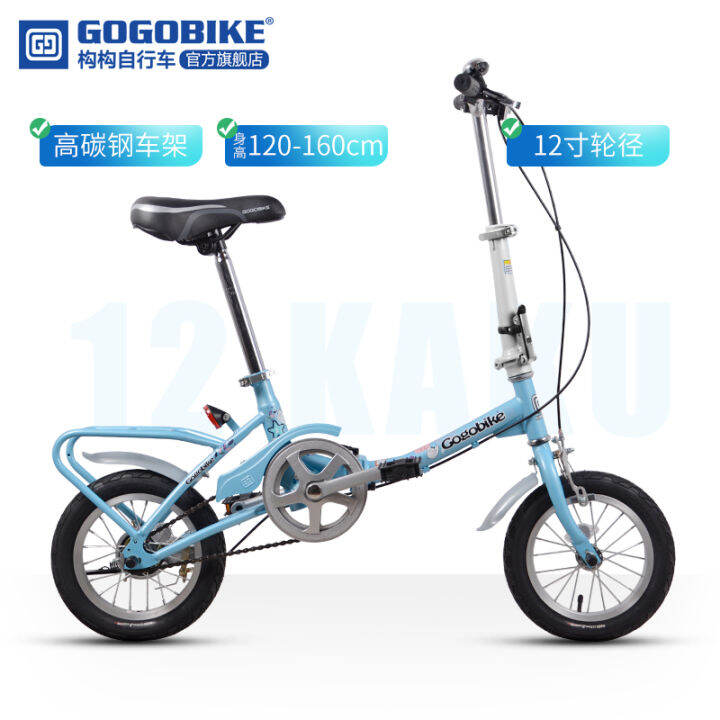Gogobike Mini 12-Inch Boys and Girls Portable Primary School Student ...