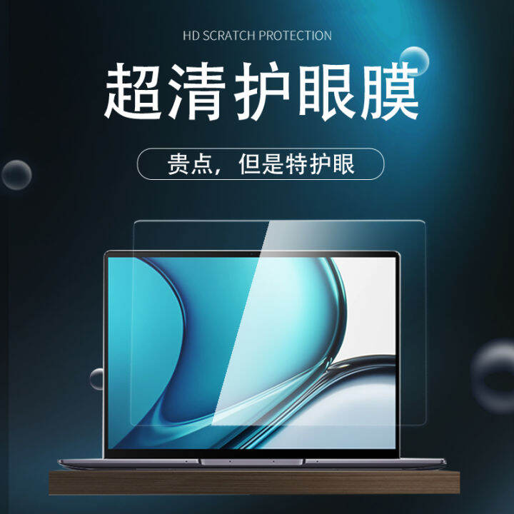 Eye Protection Radiation Protected Laptop Computer Screen Protective ...