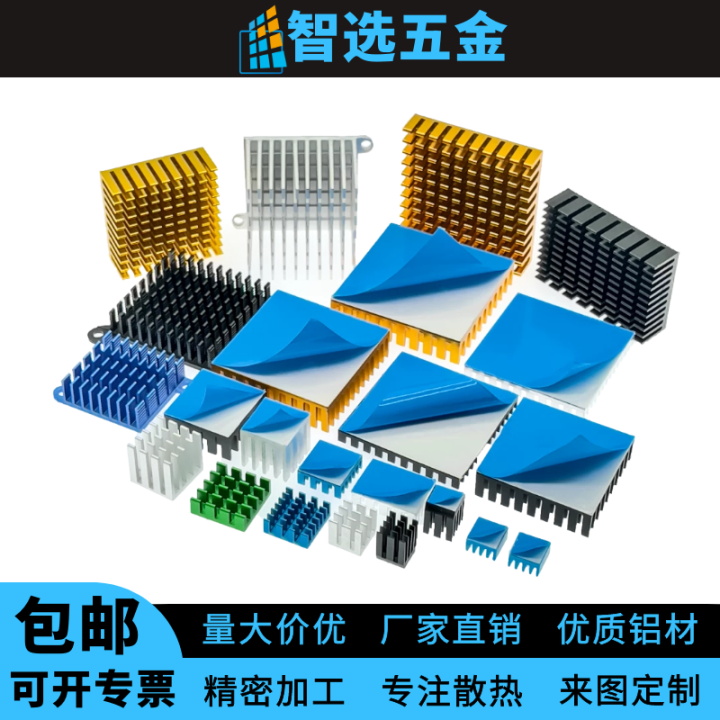Aluminum Radiating Fin Router CPU Electronic Components Chip Heat ...