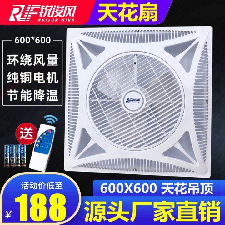 600 * Integrated Ceiling Fan Embedded Commercial Ceiling Ceiling Fan ...