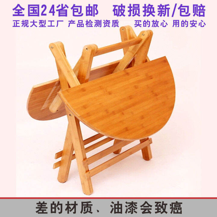 Bamboo Folding Table Eight-Immortal Table round Table Simple Dining ...