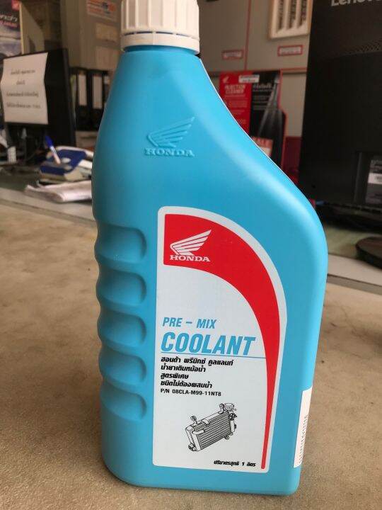 น้ำยาเติมหม้อน้ำ สูตรพิเศษ ชนิดไม่ต้องผสมน้ำ Honda Pre-Mix Coolant ...